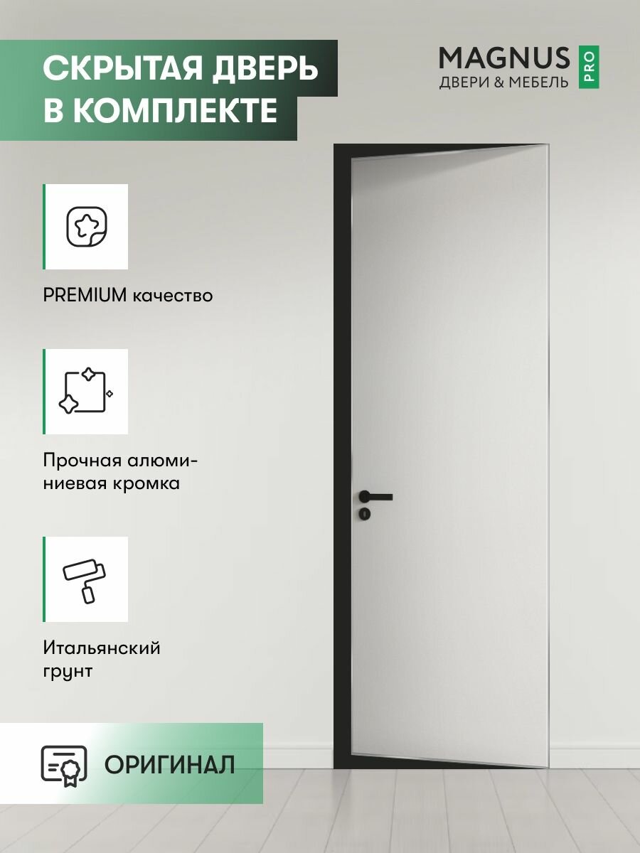 Дверь скрытого монтажа межкомнатная реверсная Invisible серая алюминиевая кромка