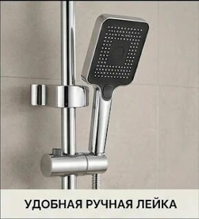 Душевая система — фото 1