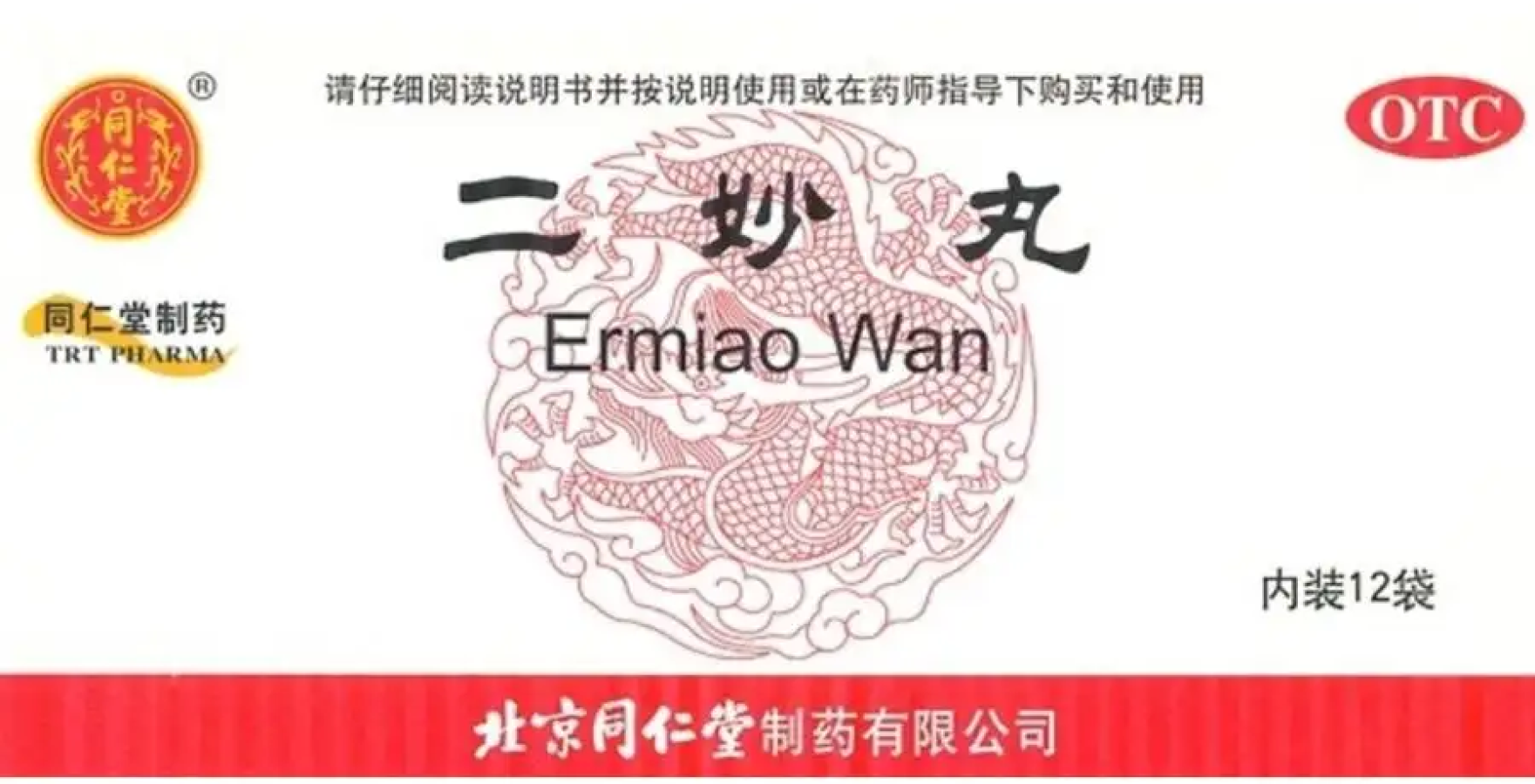 Эр Мяо Вань при артрите, подагре, экземе Er Miao Wan 12 пак.