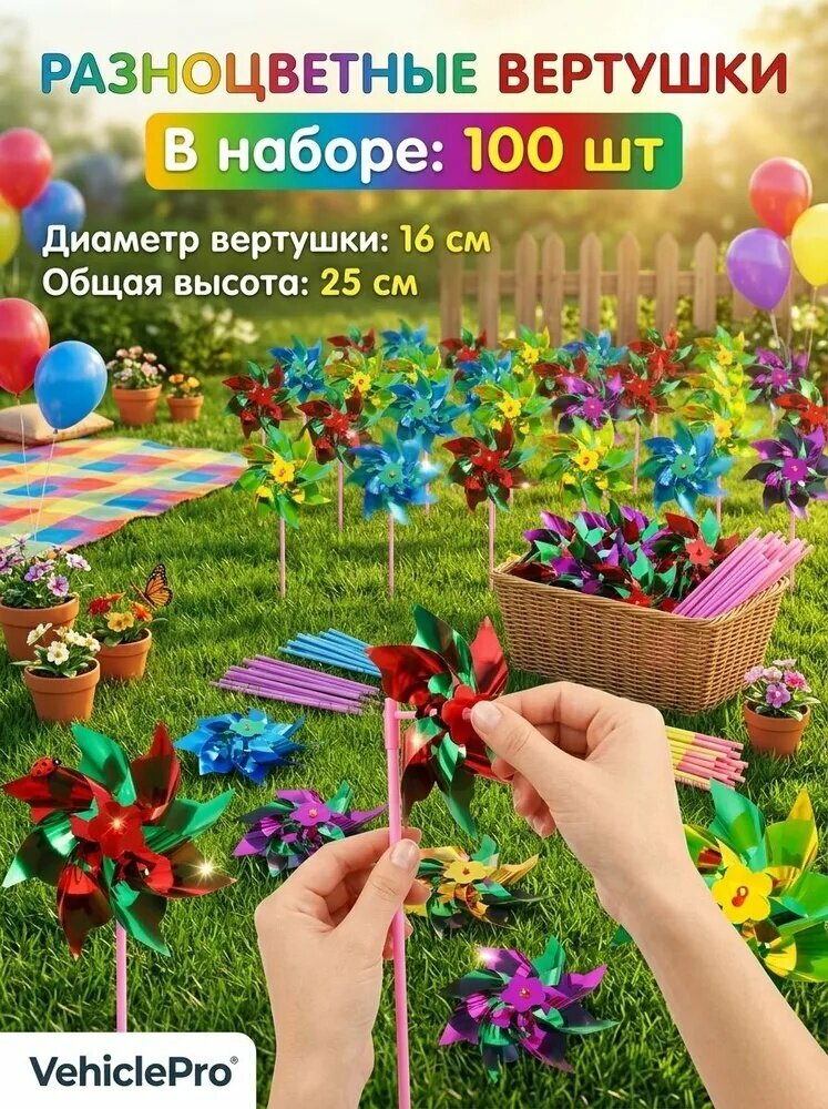 100шт Детская вертушка игрушка с блёстками