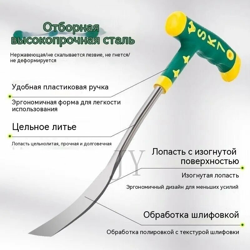 Совок садовый, Нержавеющая сталь