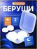 Беруши для плавания