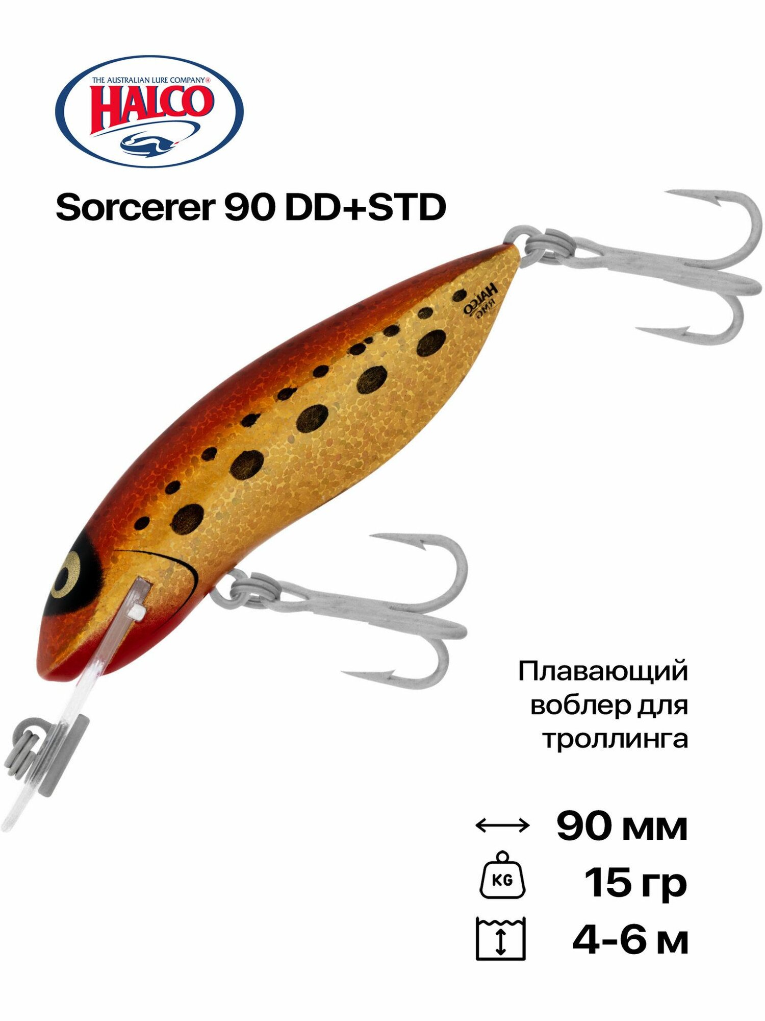 Воблер для троллинга Halco Sorcerer 90 DD+STD, 90 мм, 15 гр, 4-6 м, #H70
