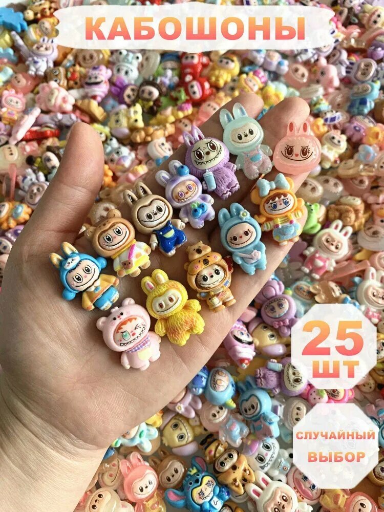 25 шт, Кабошоны для заколок, мультяшная милая тематика, аксессуаров ручной работы и запасных частей