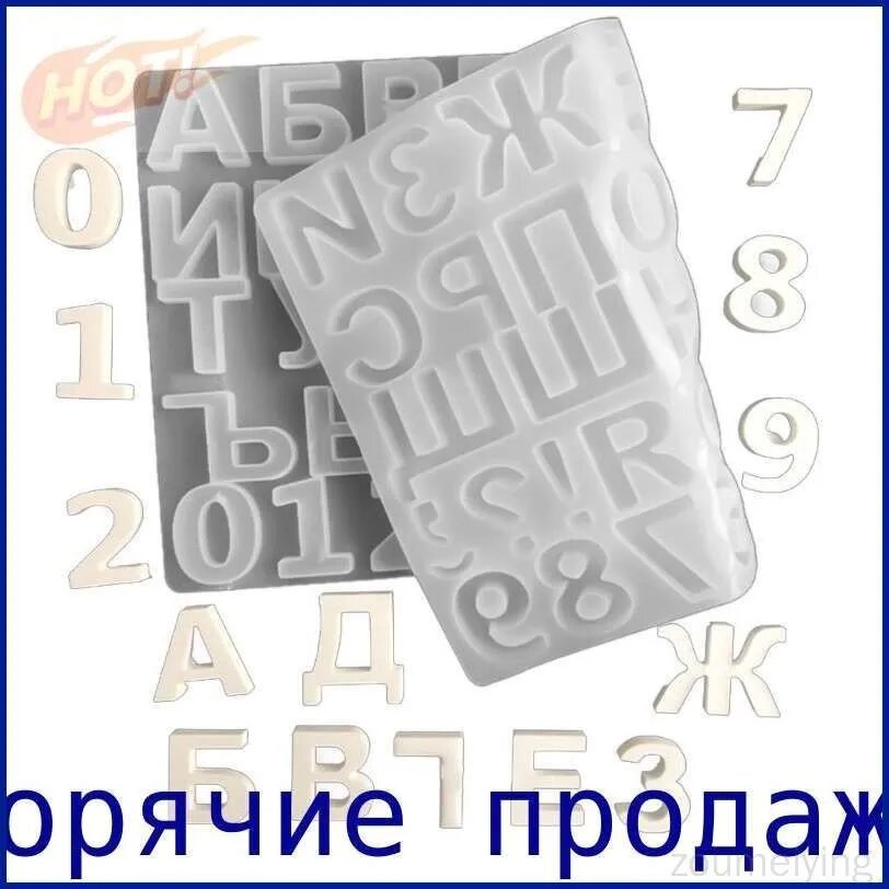 Силиконовая форма для украшения русских букв из хрустальной эпоксидной смолы Diy crystal