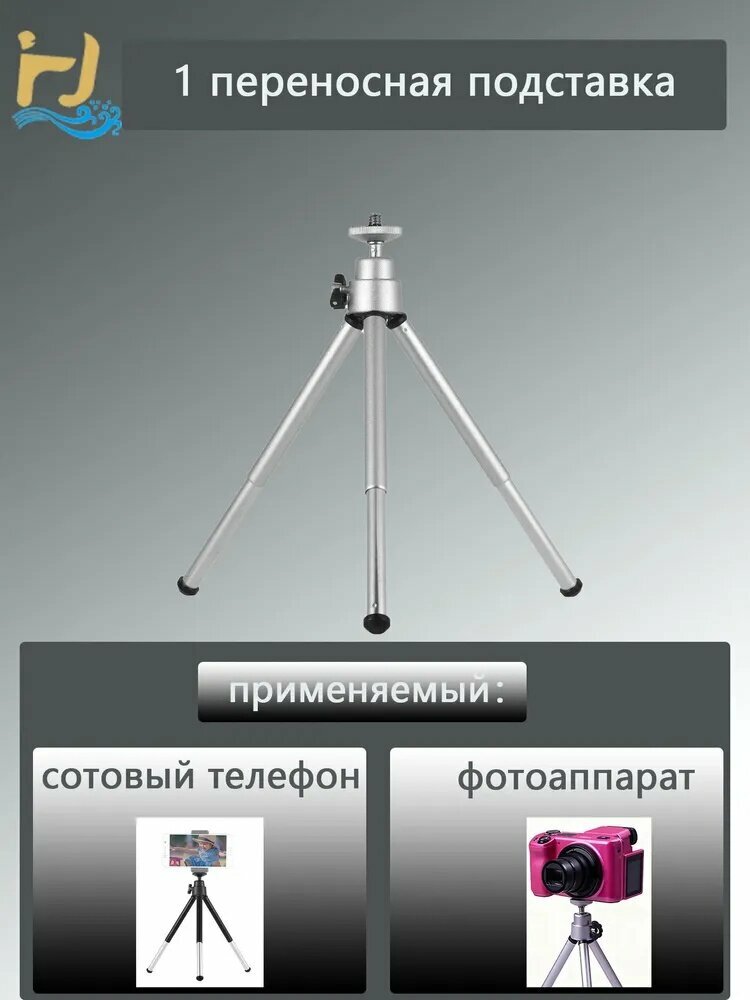 1 телескопический кронштейн, подходящий для телефонов с камерами