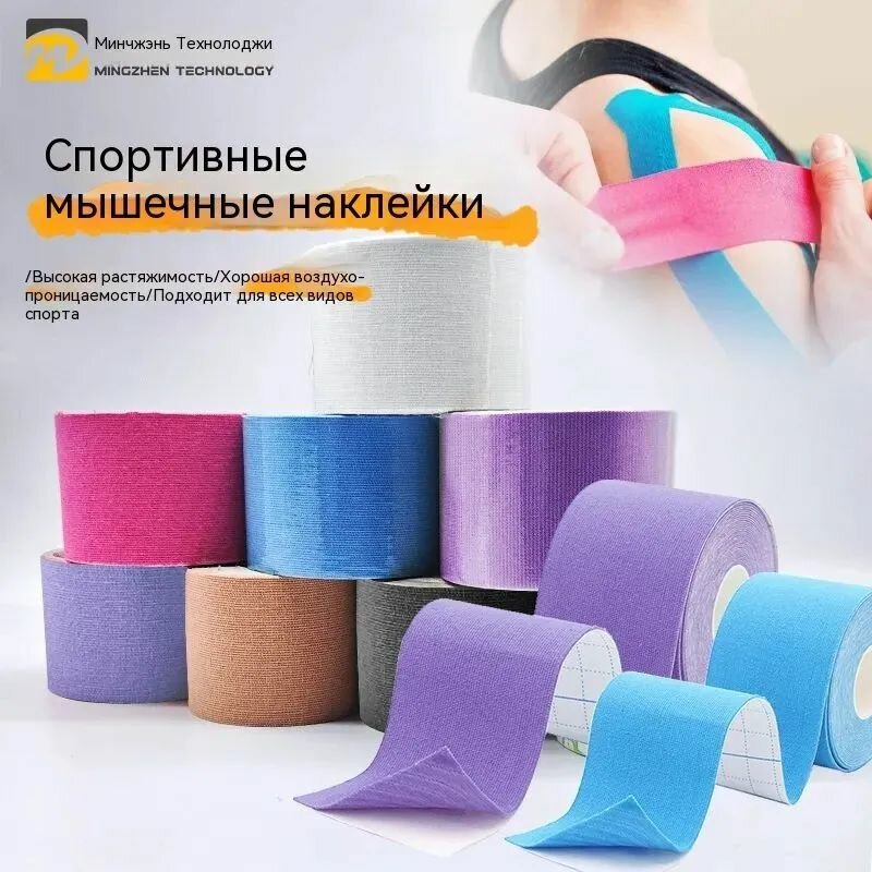 Атлетическая лента 5см Х 5 см 5х5