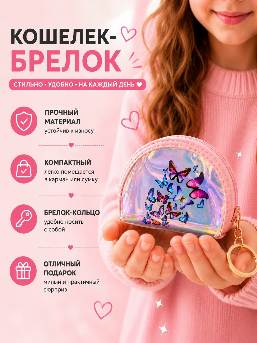 Монетница