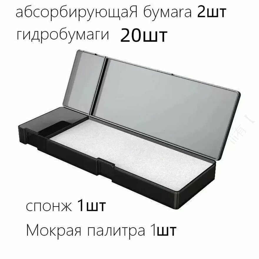 Влажная палитра для акриловых красок / Мокрая палитра