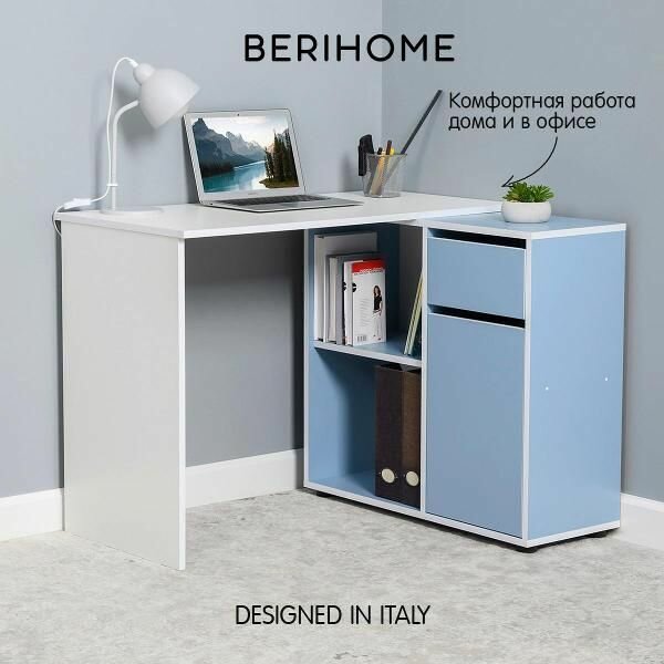Стол письменный BERIHOME 12.142.01