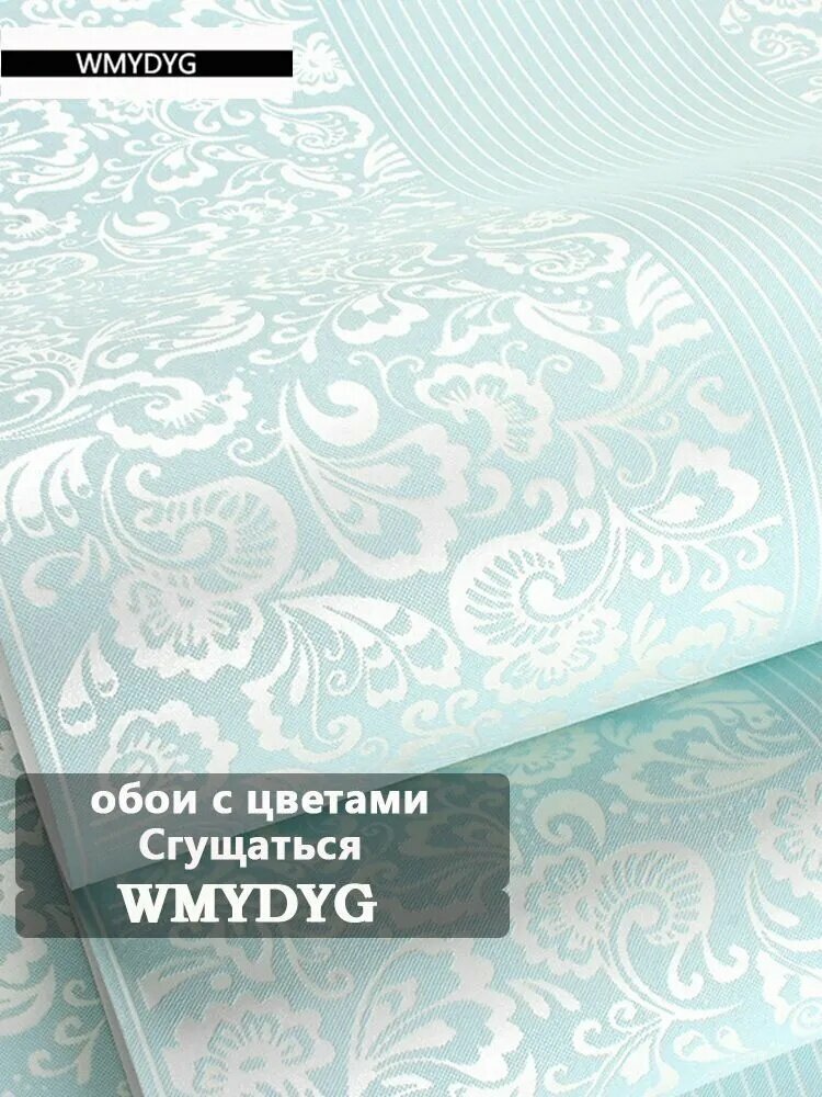 WMYDYG Обои Флизелин на флизелине 9.5 м, 0.53 м