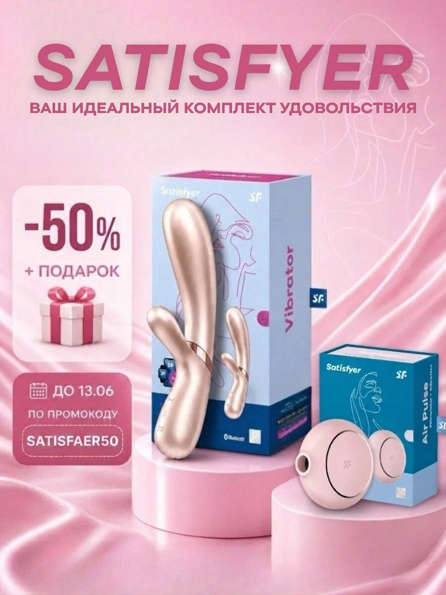 Вибратор для женщин кролик розовый с подогревом + вакуумно-волновой стимулятор клитора, подарок