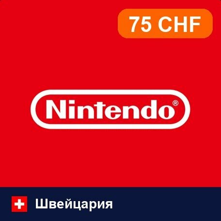 Nintendo eShop Швейцария 75 CHF — карта оплаты, цифровой код пополнения счёта, моментальная доставка
