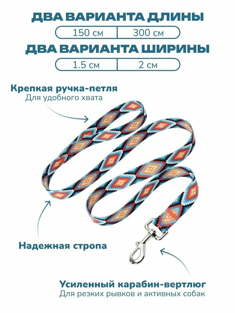 Поводок, с удобной ручкой и карабином для прогулок с мелкими собаками и кошками — фото 1