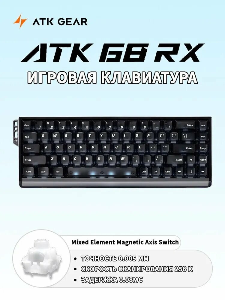 ATK Игровая клавиатура беспроводная , (Magnetic), Английская раскладка, черный