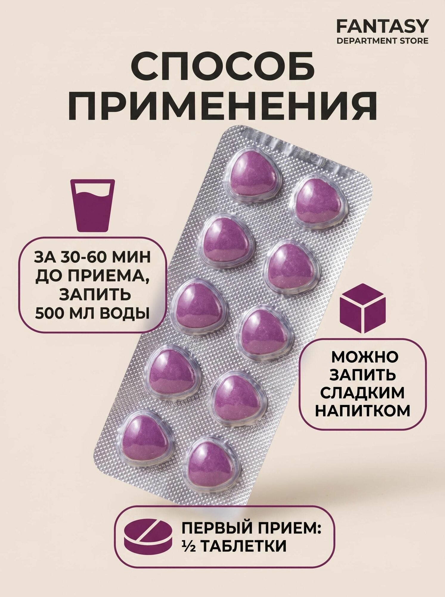 Возбудитель для мужчин таблетки средство для потенции/Фиолетовая красавица / 1 коробка на 10 таблеток