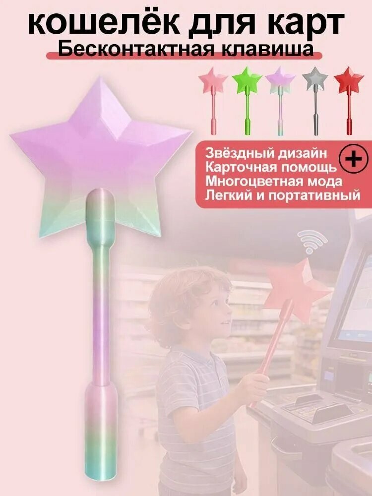 Набор карточек Звездная палочка , напечатанных на 3D-принтере.