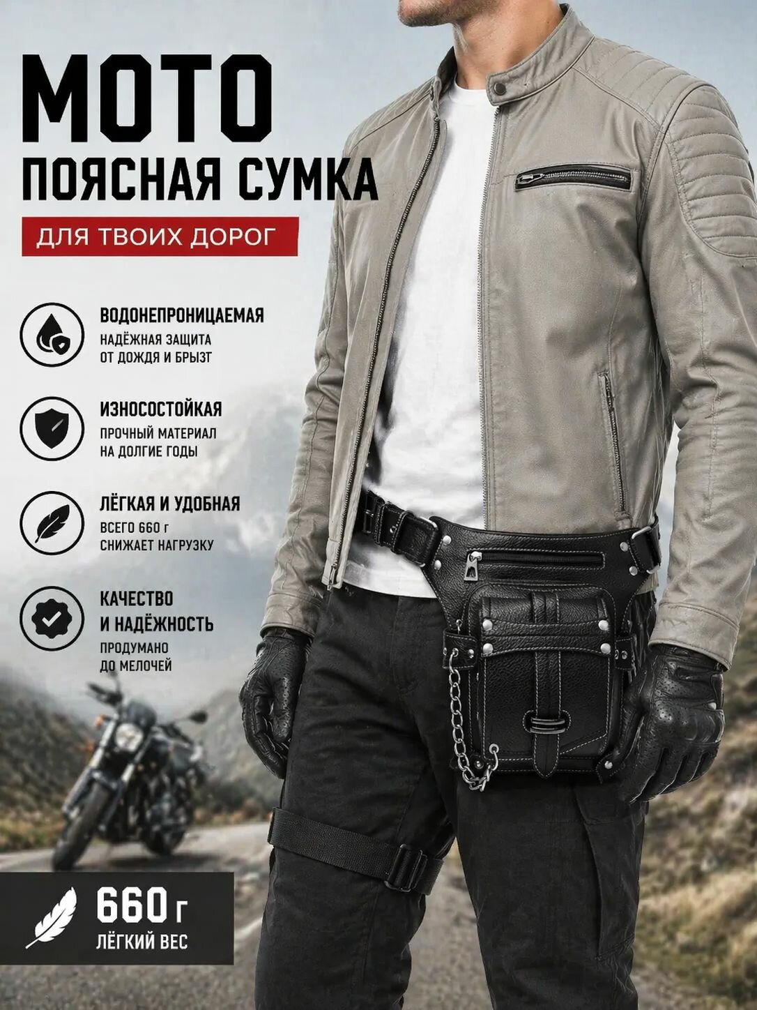 Сумка