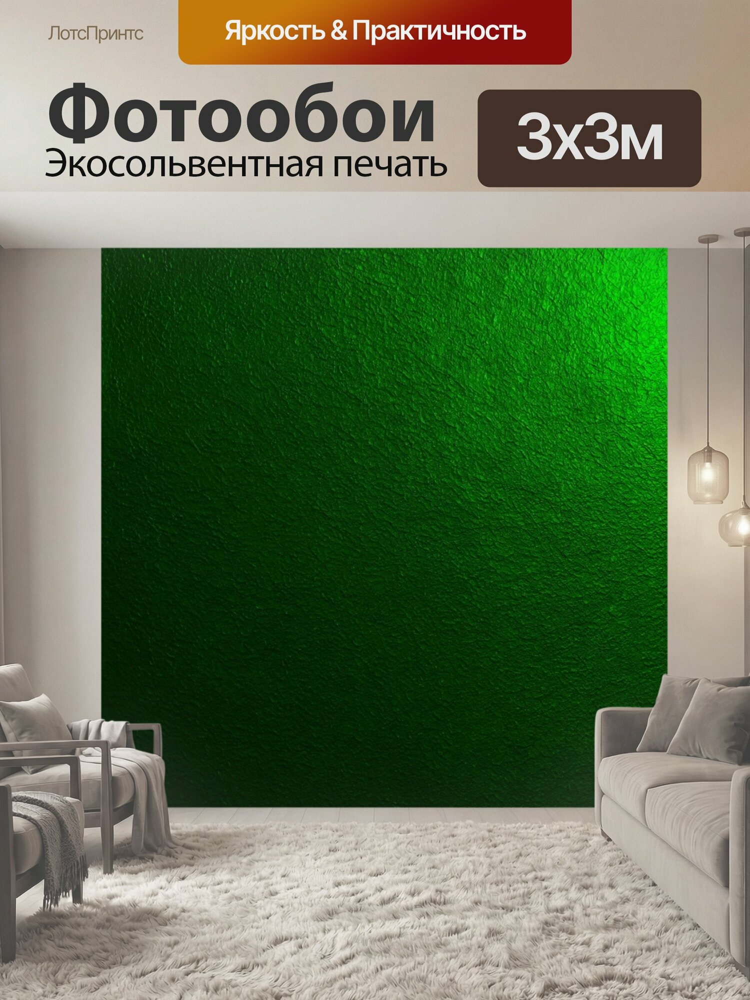 Фотообои "Зеленые в стиле текстуры с фоном из темного изумрудного цвета и яркими зелеными акцентами" 300x300 см. экосольвентная печать