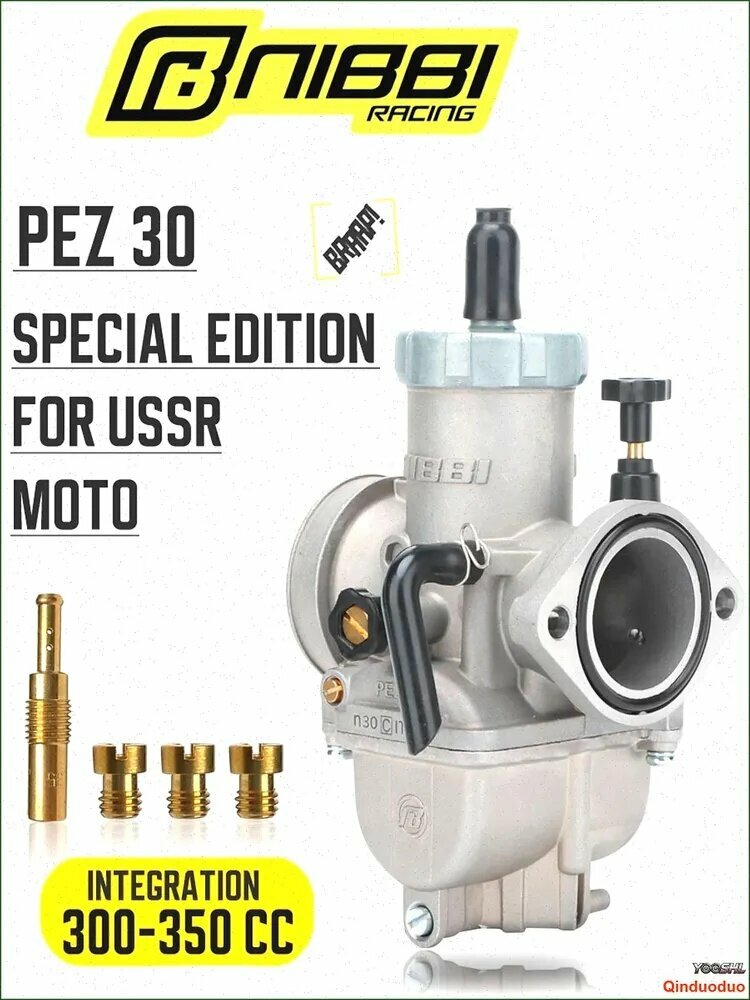 Карбюратор NIBBI PEZ 30 для мотоцикла ИЖ Планета