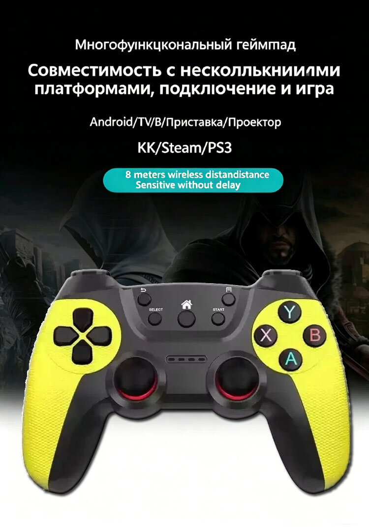 Джойстик для пк, джойстик для телефона, геймпад для пк беспроводной