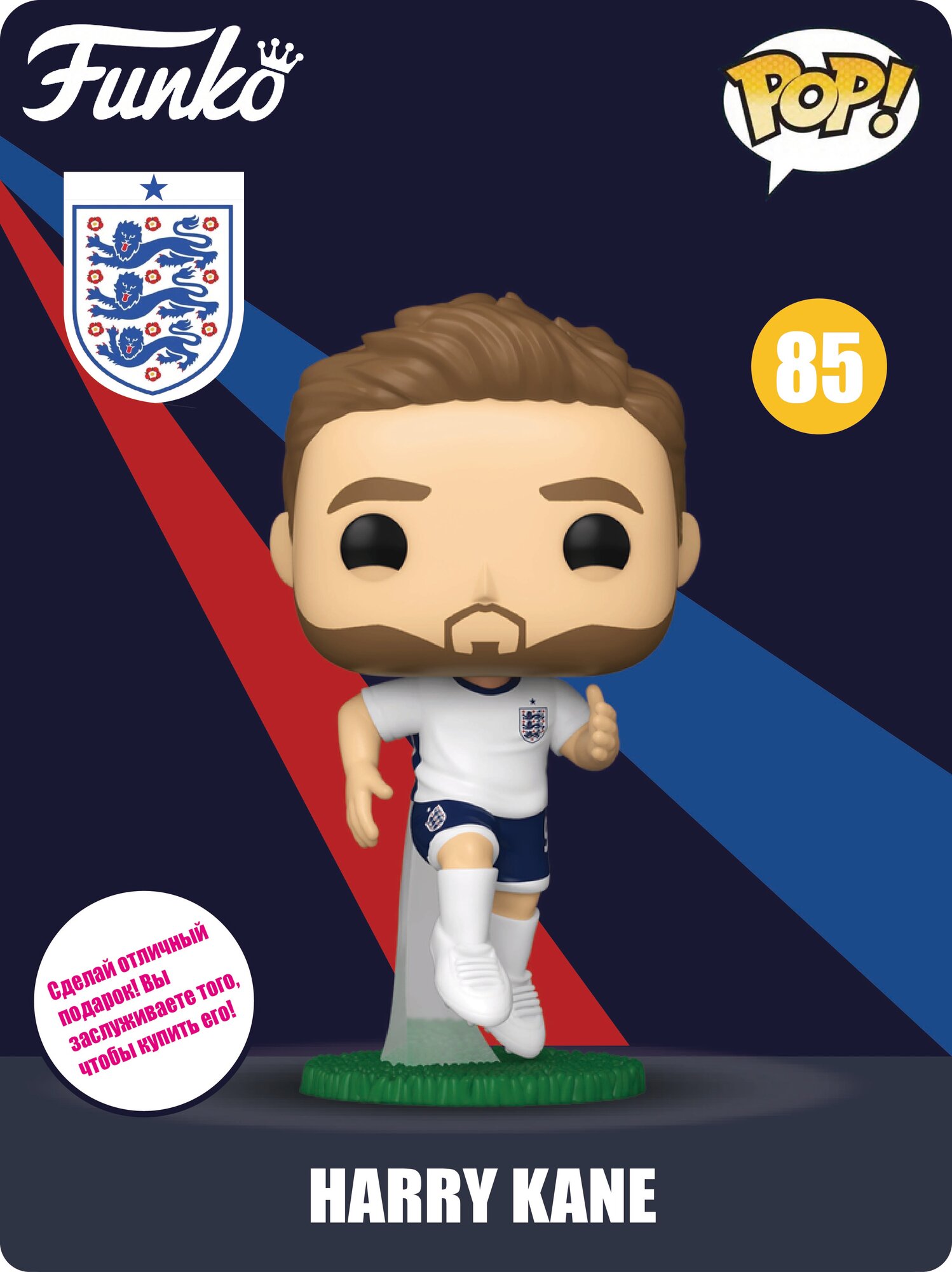 Фигурки Funko Pop Football! 2026 FIFA World Cup England Team No.9 Harry Kane#85