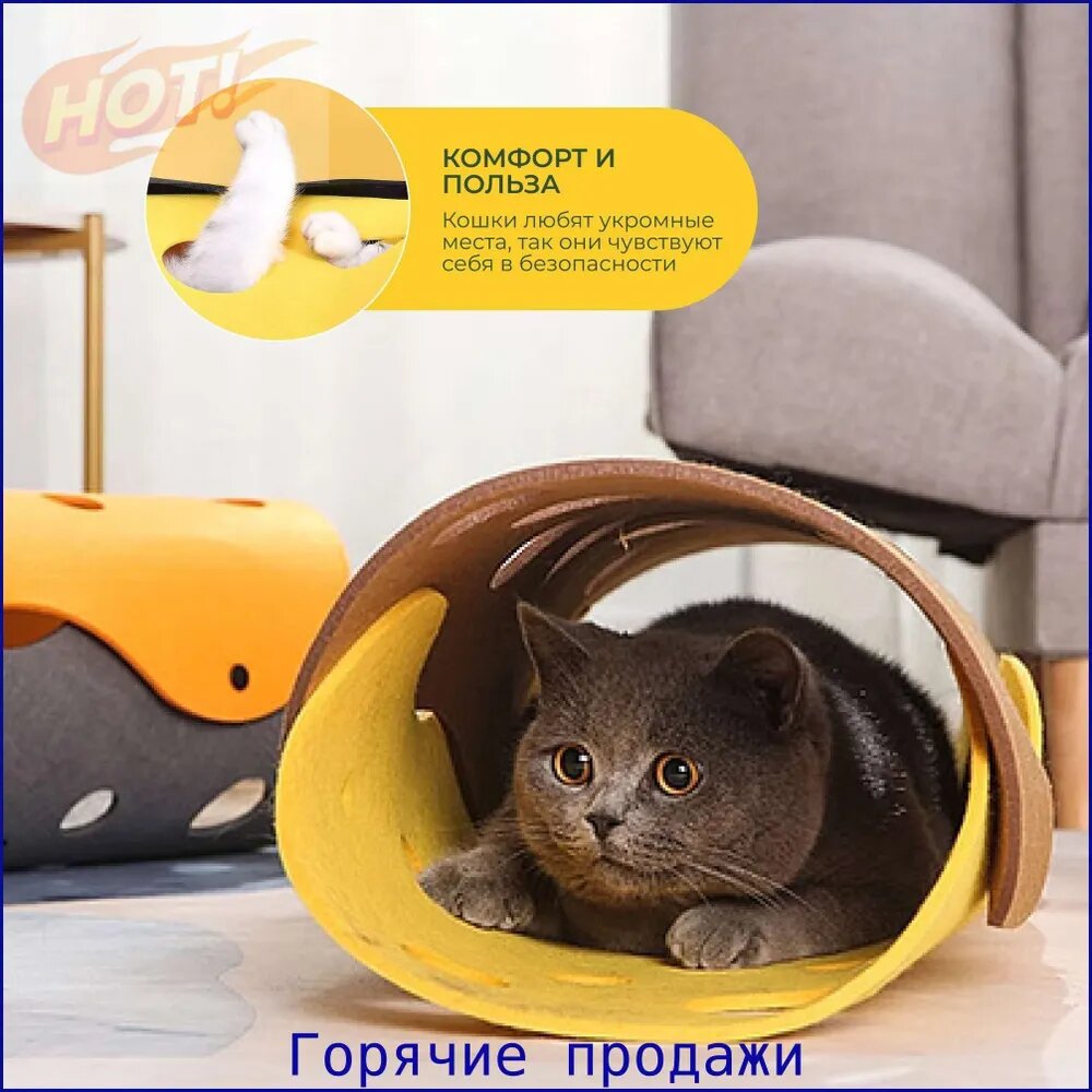 Тоннель для кошек — фото 1