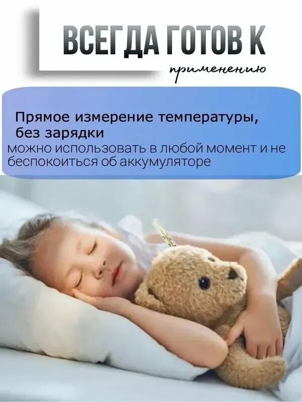 Кулинарный термометр — фото 1