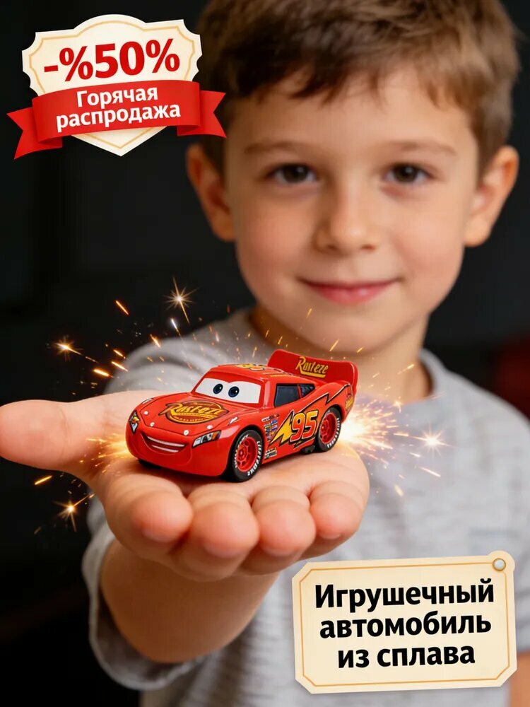 Игрушечная машинка Молния Маккуин из мультфильма Тачки, сплав + пластик, 8 см