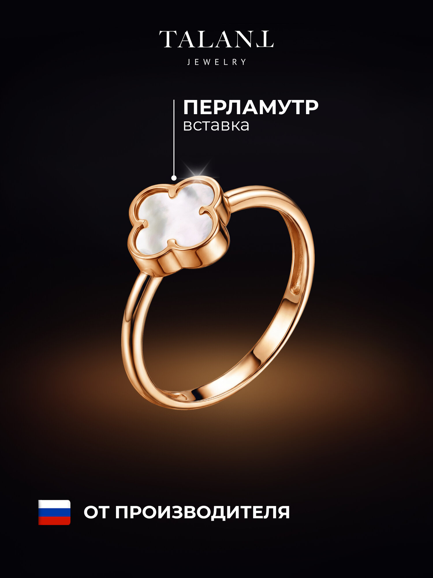 Кольцо тонкое TALANT, красное золото, 585 проба, размер 17.5, золотистый — фото 1