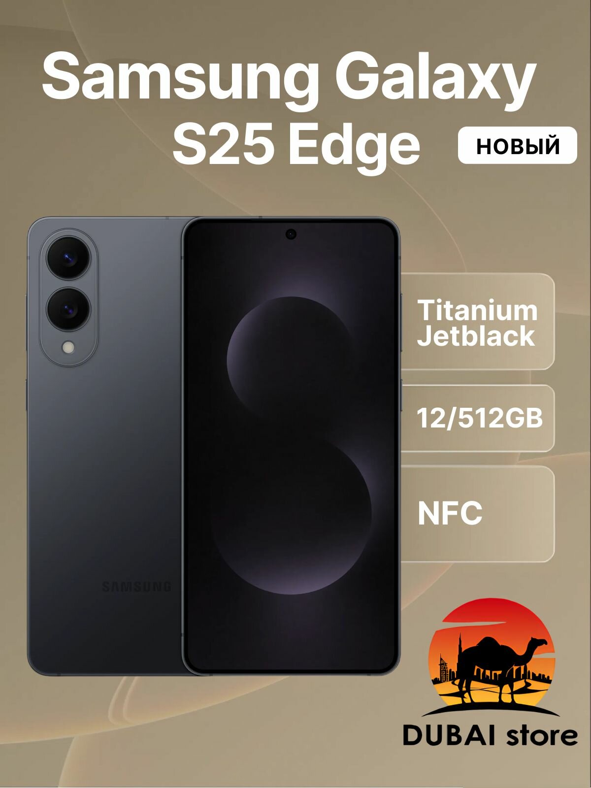 Смартфон Samsung Galaxy S25 Edge, 12/512 ГБ, цвет black titan (черный титан)
