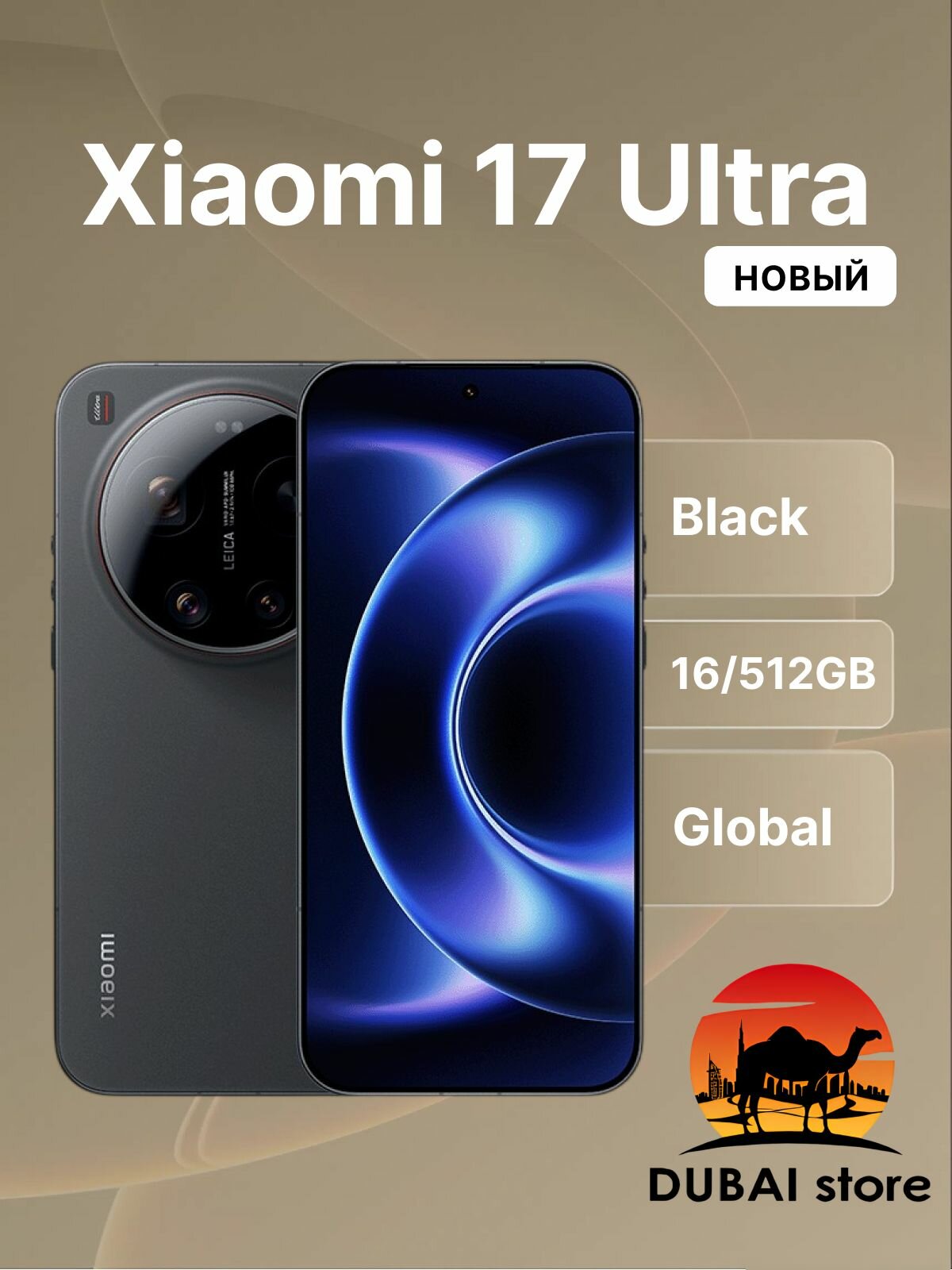 Смартфон Xiaomi 17 Ultra, 6.39 ", 16/512 ГБ, цвет Black (Черный)