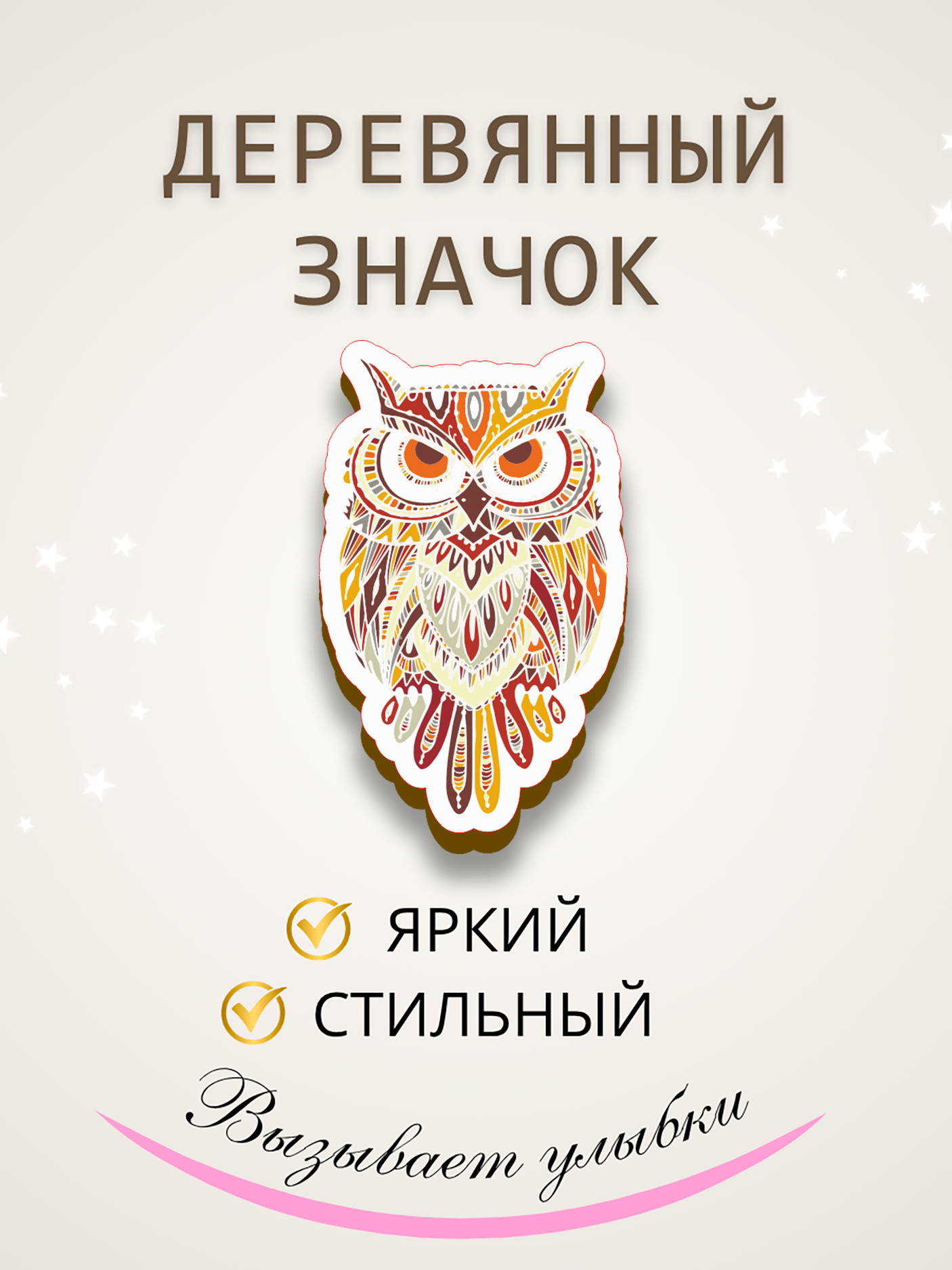 Значок