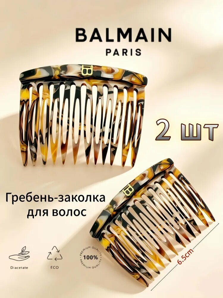 BALMAIN Заколка для волос 2 шт.