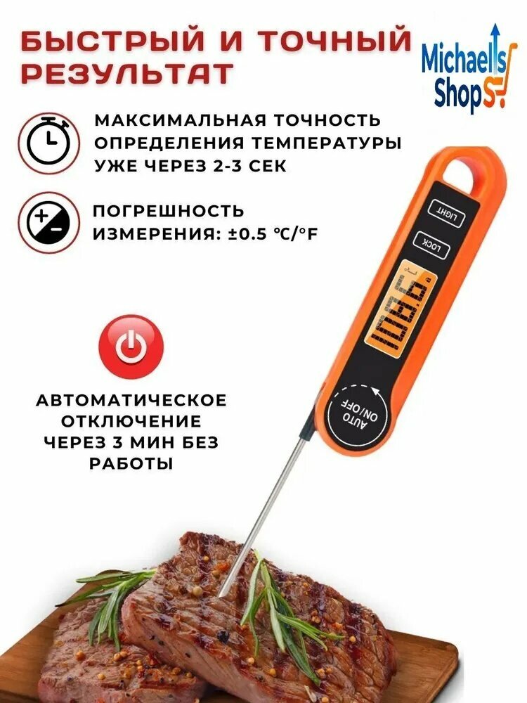 Кулинарный термометр — фото 1