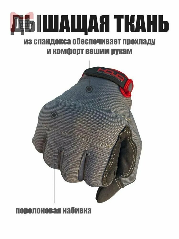 Перчатки защитные — фото 1