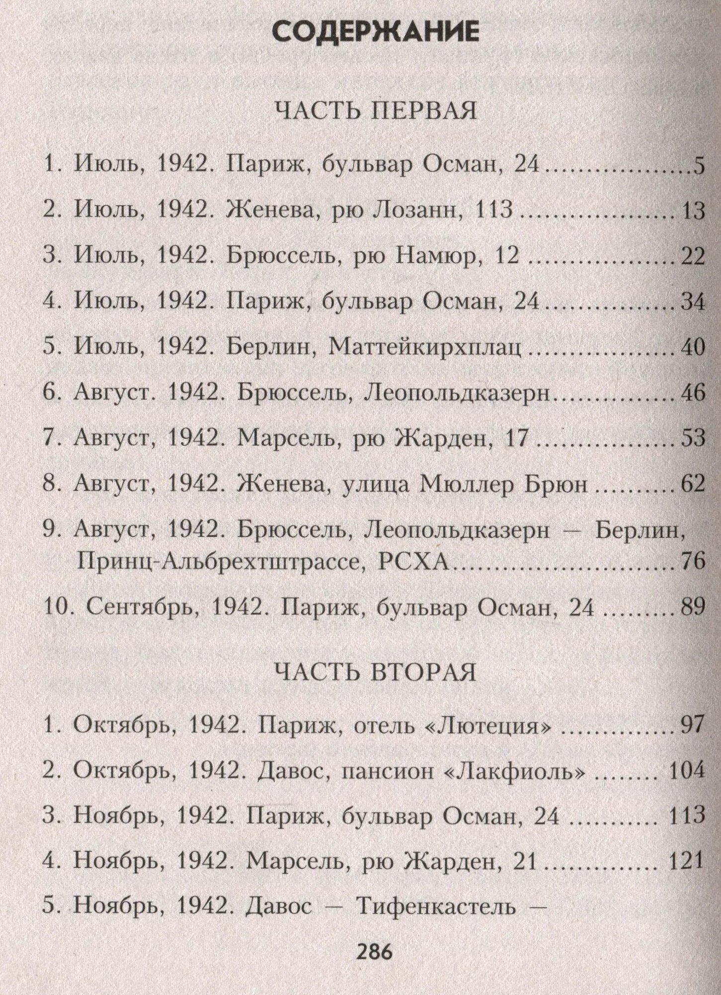 Дом без ключа — фото 1