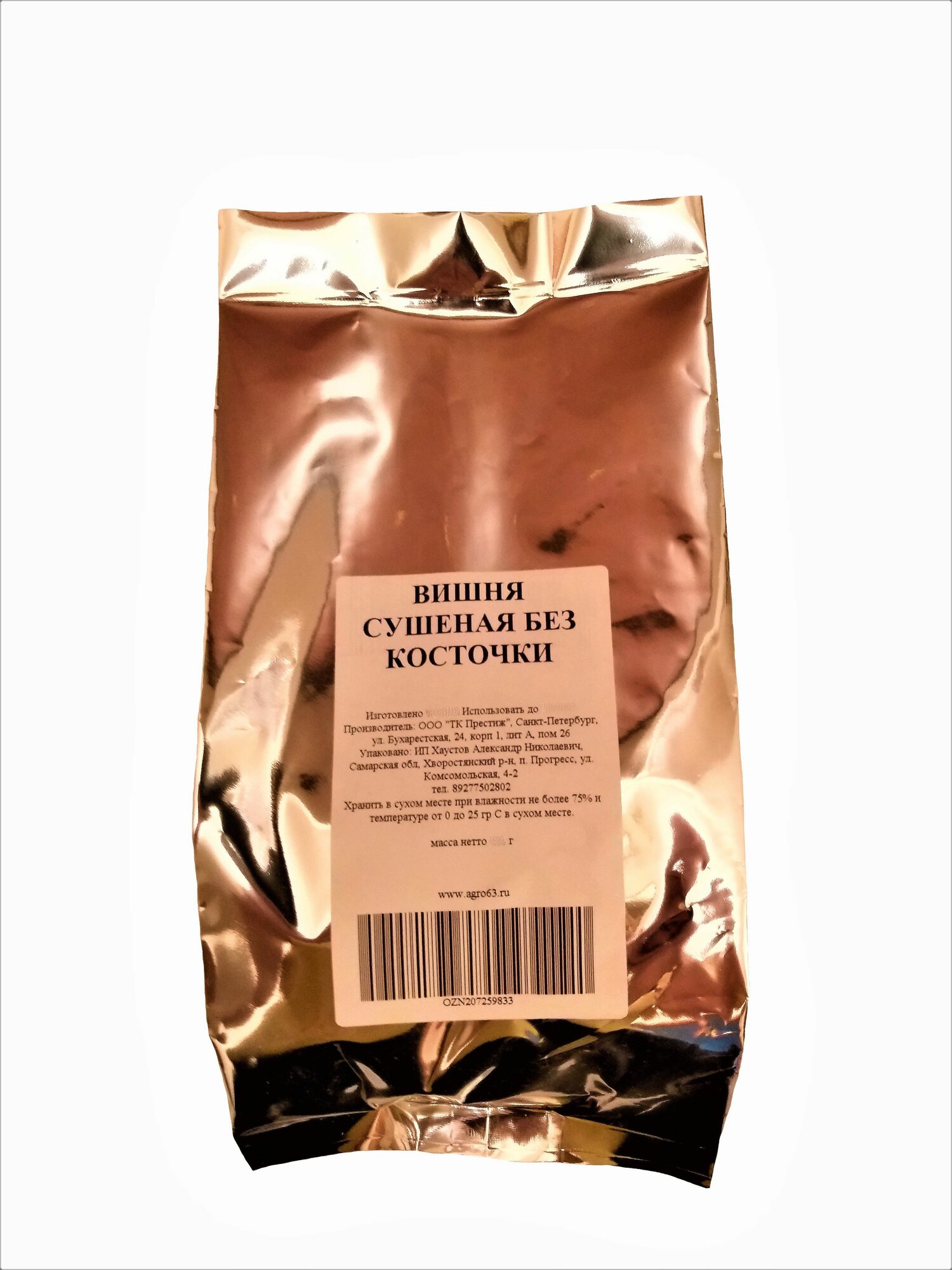 Вишня сушеная без косточки 250гр