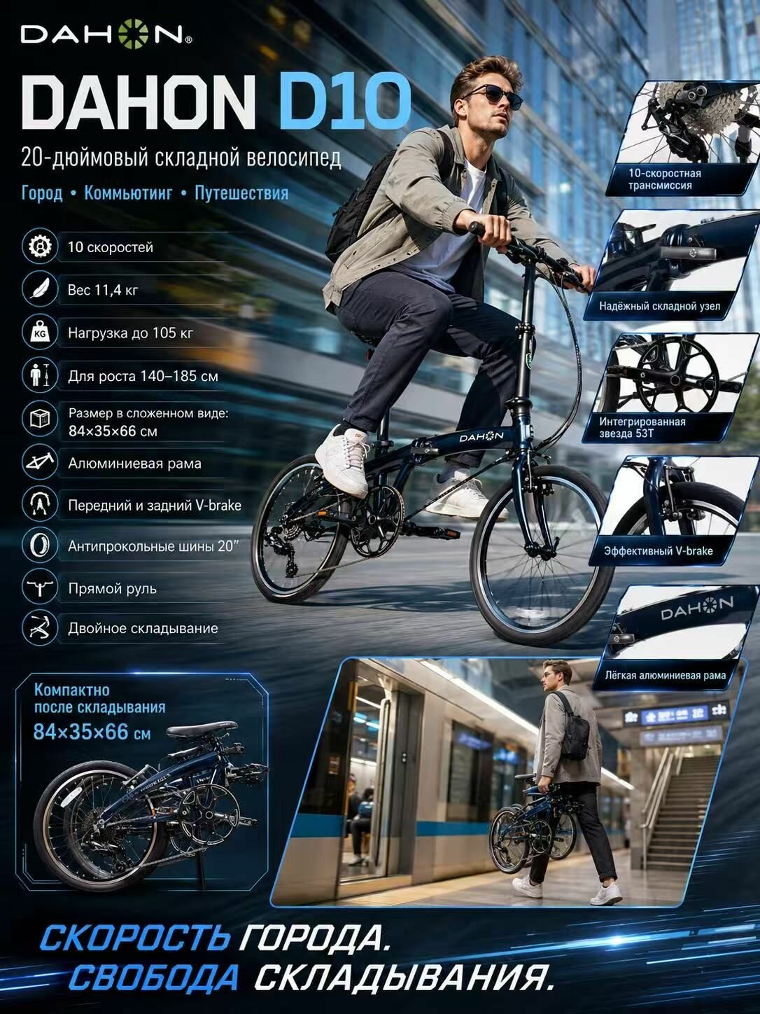 DAHON P10 20 дюймовый складной велосипед алюминиевая рама 10 скоростей