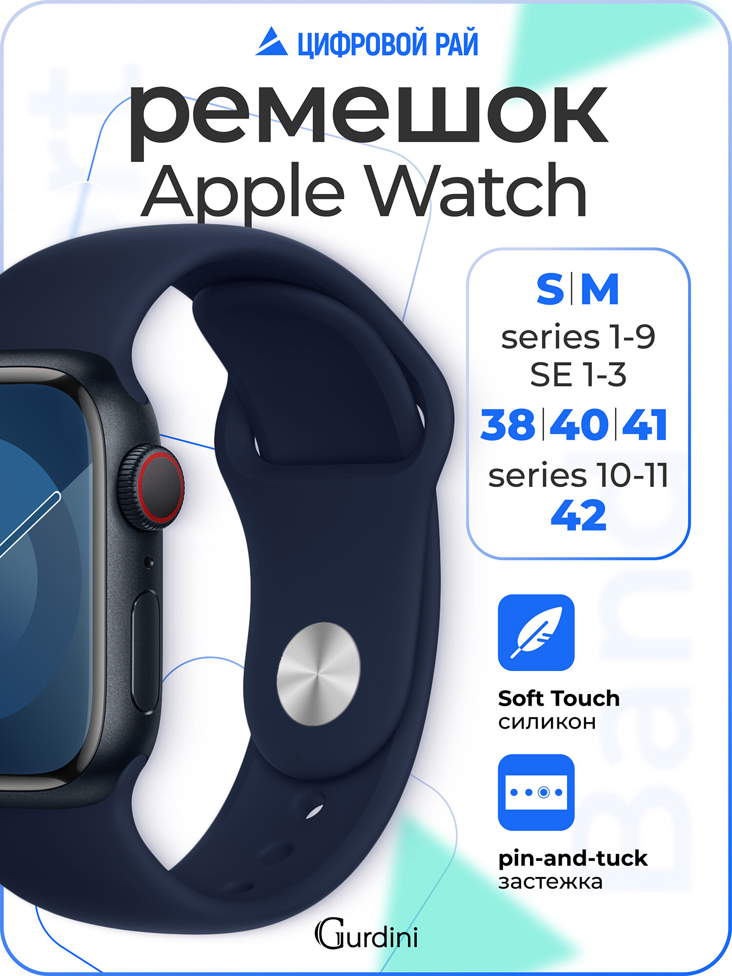 Ремешок для Apple Watch 38/40/41/42 mm, Sport Band series, силиконовый с покрытием soft touch, цвет Midnight Blue