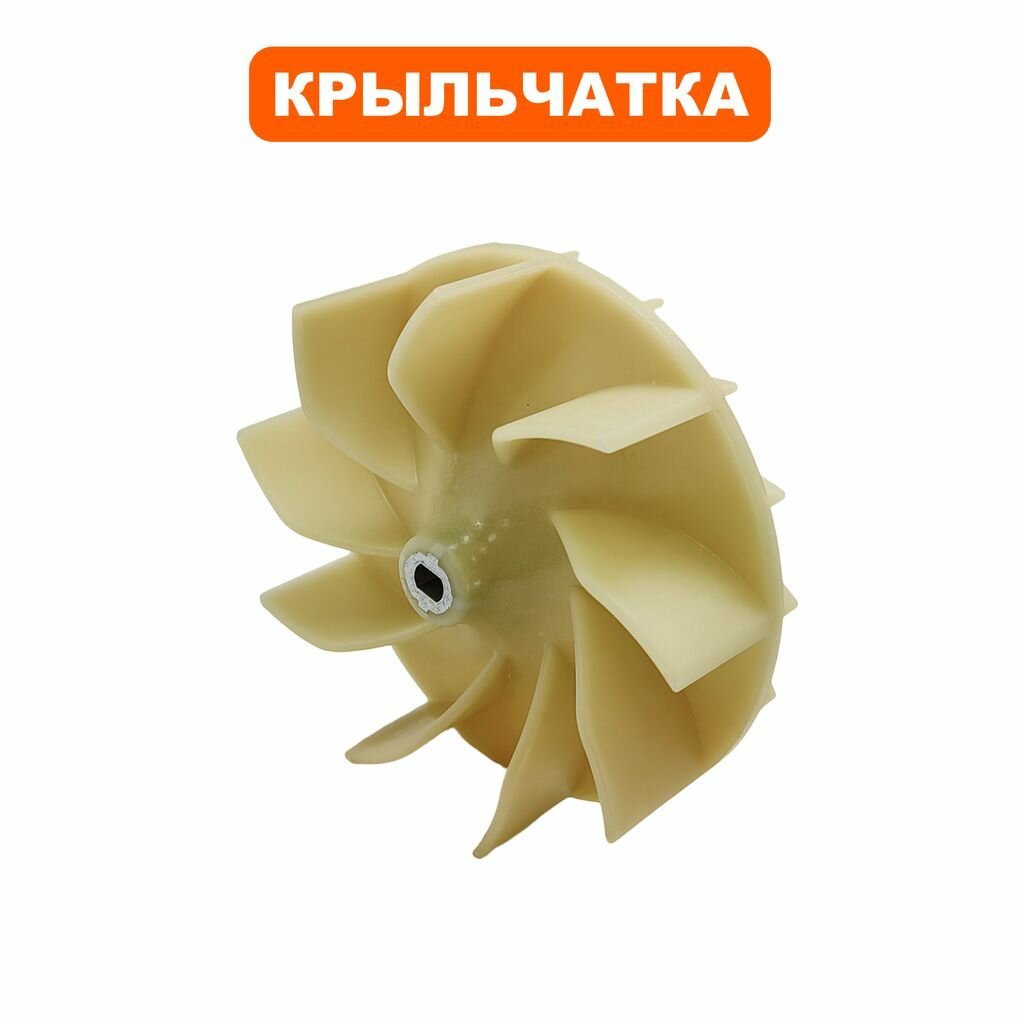 Крыльчатка для воздуходувок DDE VBB2740 BlueTec