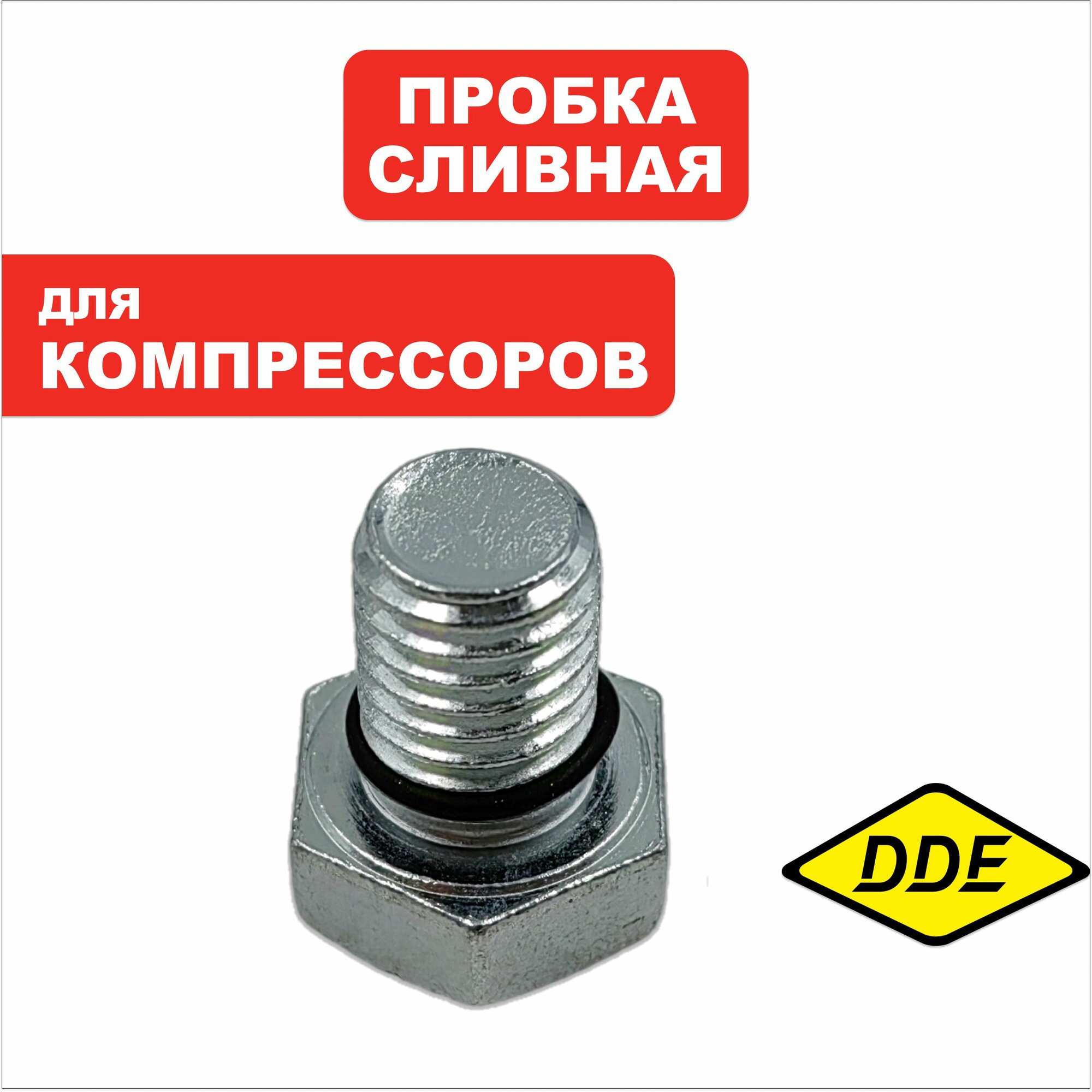 Пробка сливная QUATTRO ELEMENTI КМ 24-200, КМ 50-200