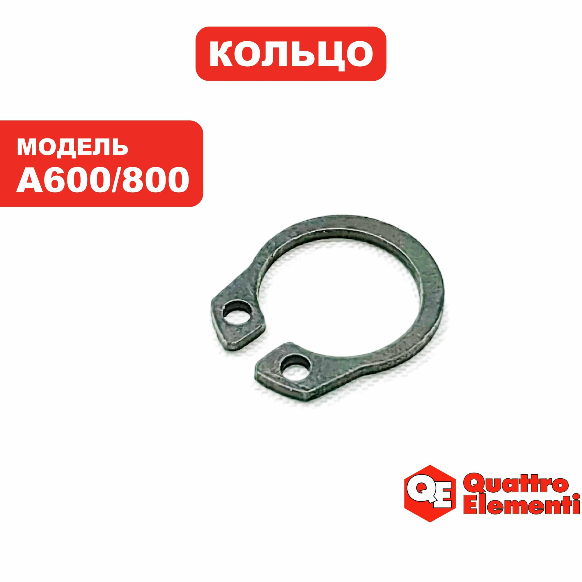 Кольцо уплотнительное для насоса QUATTRO ELEMENTI A600/800 диаметр 14мм