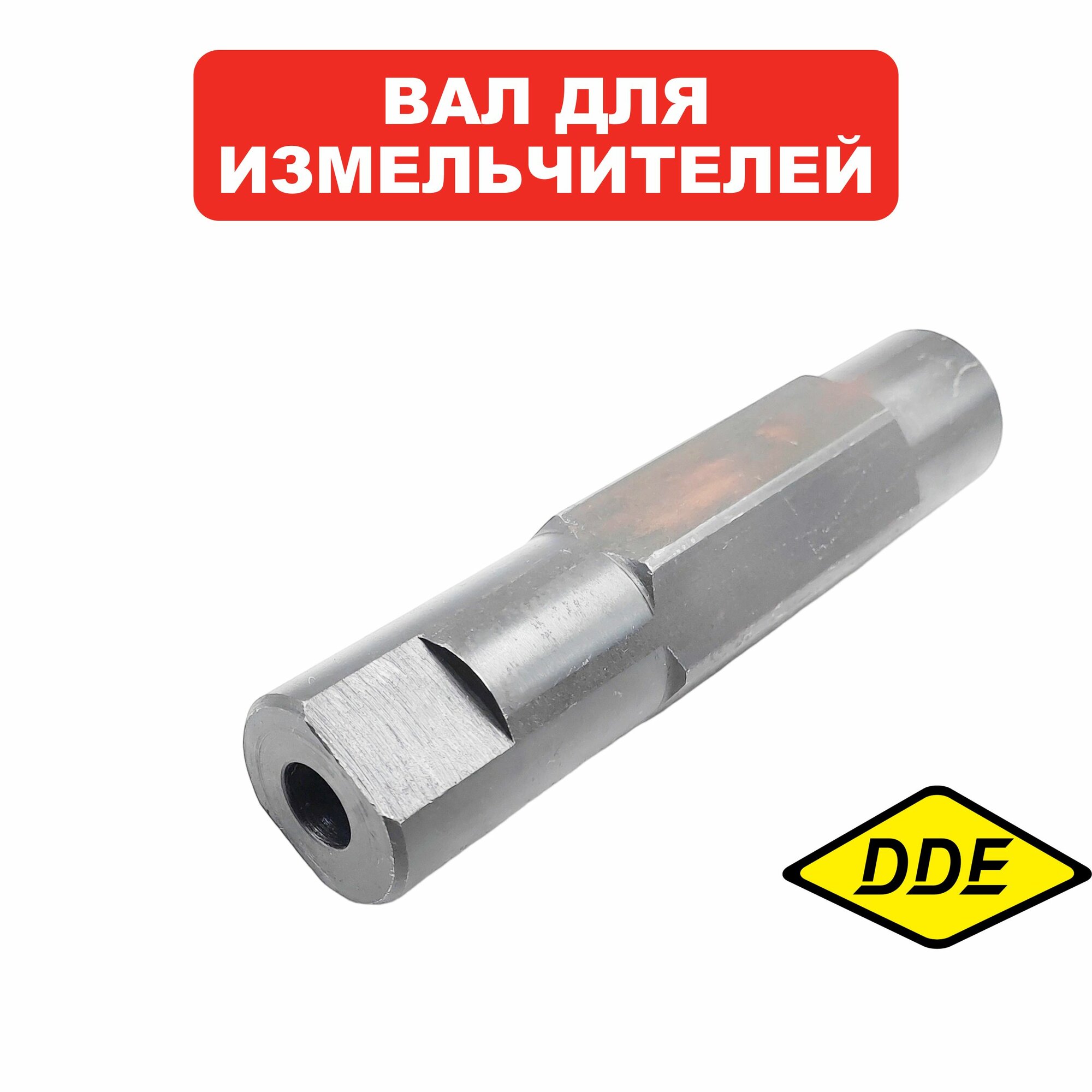 Вал для измельчителей DDE SH2845