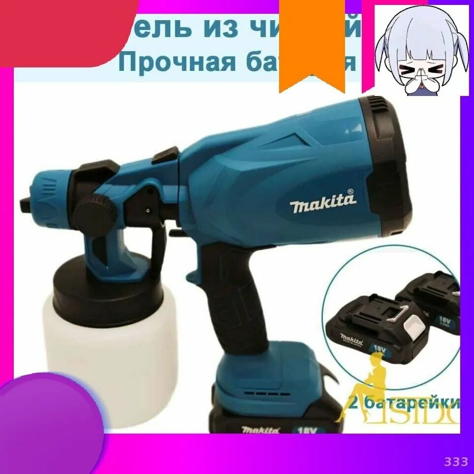 Новая продукция. Краскопульт Аккумуляторный Makita Spray Gun 18V 1-скидка