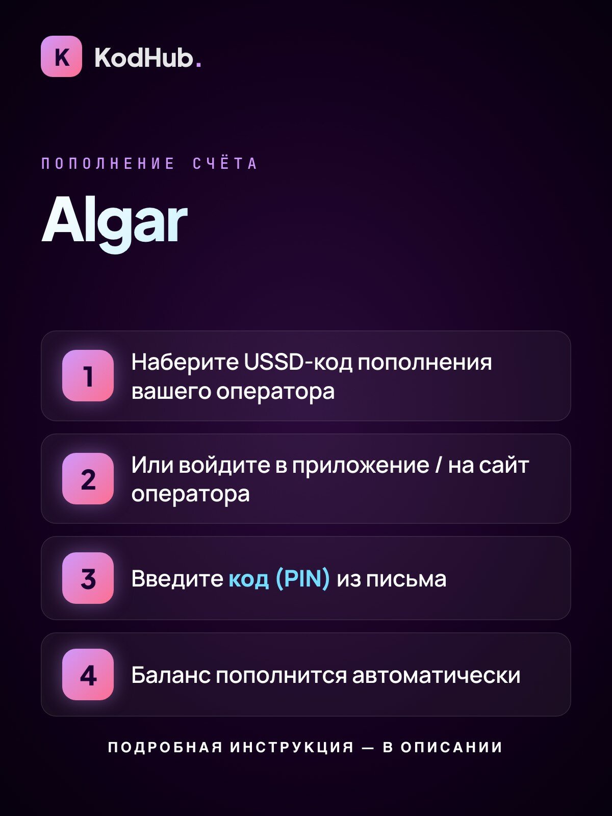 Пополнение Algar Telecom Бразилия 30 BRL | мобильный баланс предоплаты | Цифровой код — фото 1