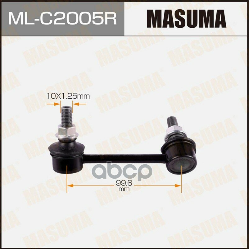 Тяга/стойка стабилизатора Masuma арт. ML-C2005R