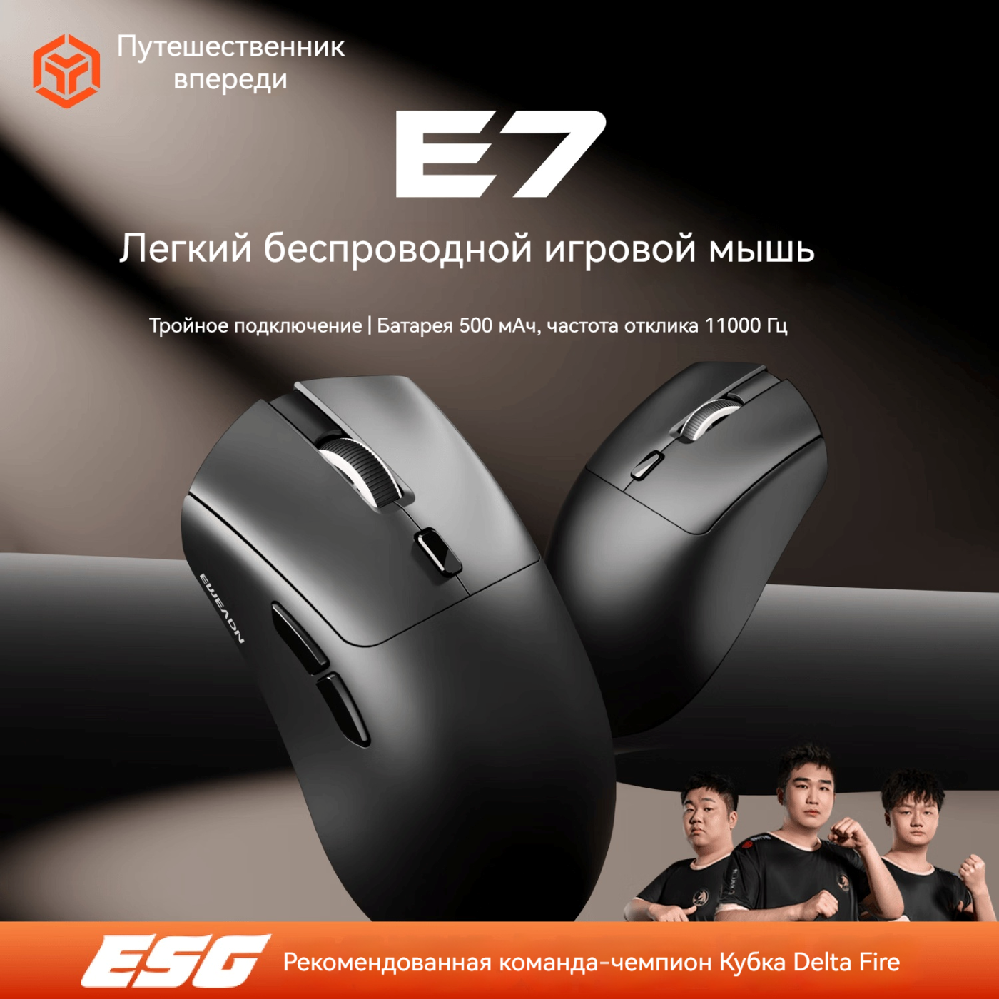 Беспроводная мышь Forerunner (EWEADN) E7 с проводной связью Bluetooth для игр в трех режимах легкая игровая мышь