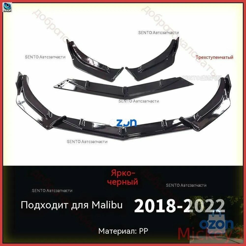 Защита внешних частей автомобиля, 3 шт.