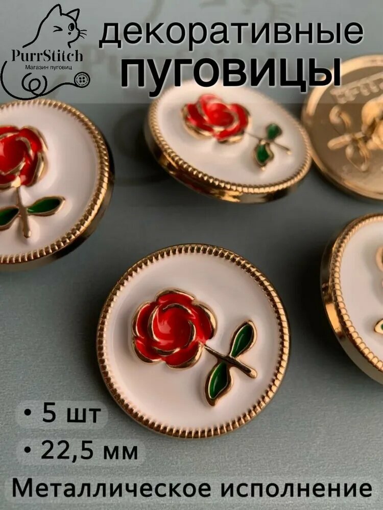 Металлические пуговицы, 5 штук, 22,5 мм, цветочный узор с цветной эмалью.